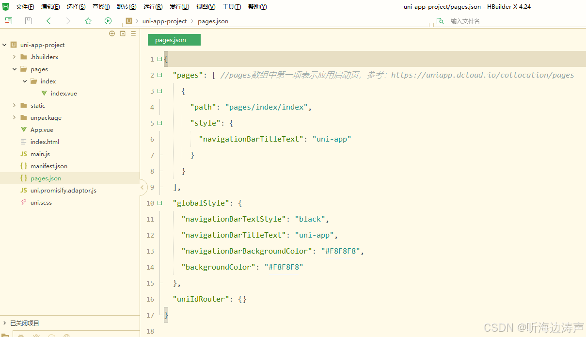 uni-app项目文件目录结构_uniapp unpackage目录-CSDN博客