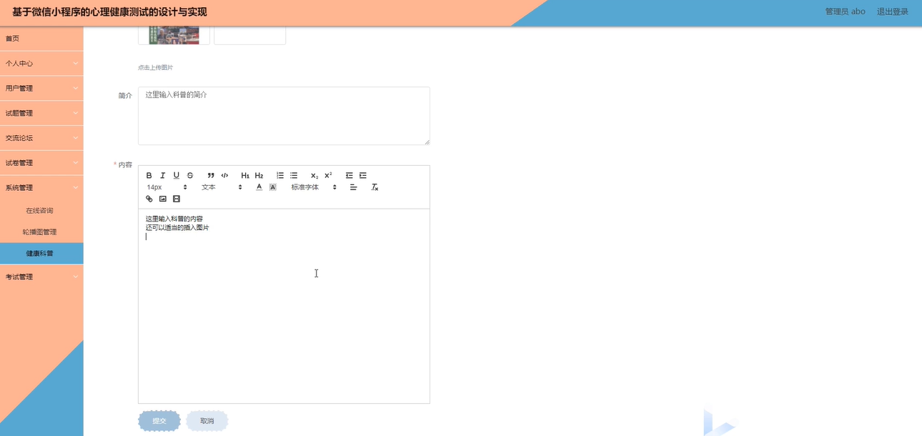 计算机毕设设计项目 基于微信小程序的心理健康测试的设计与实现基于微信小程序的心理测评平台设计与实现 Csdn博客