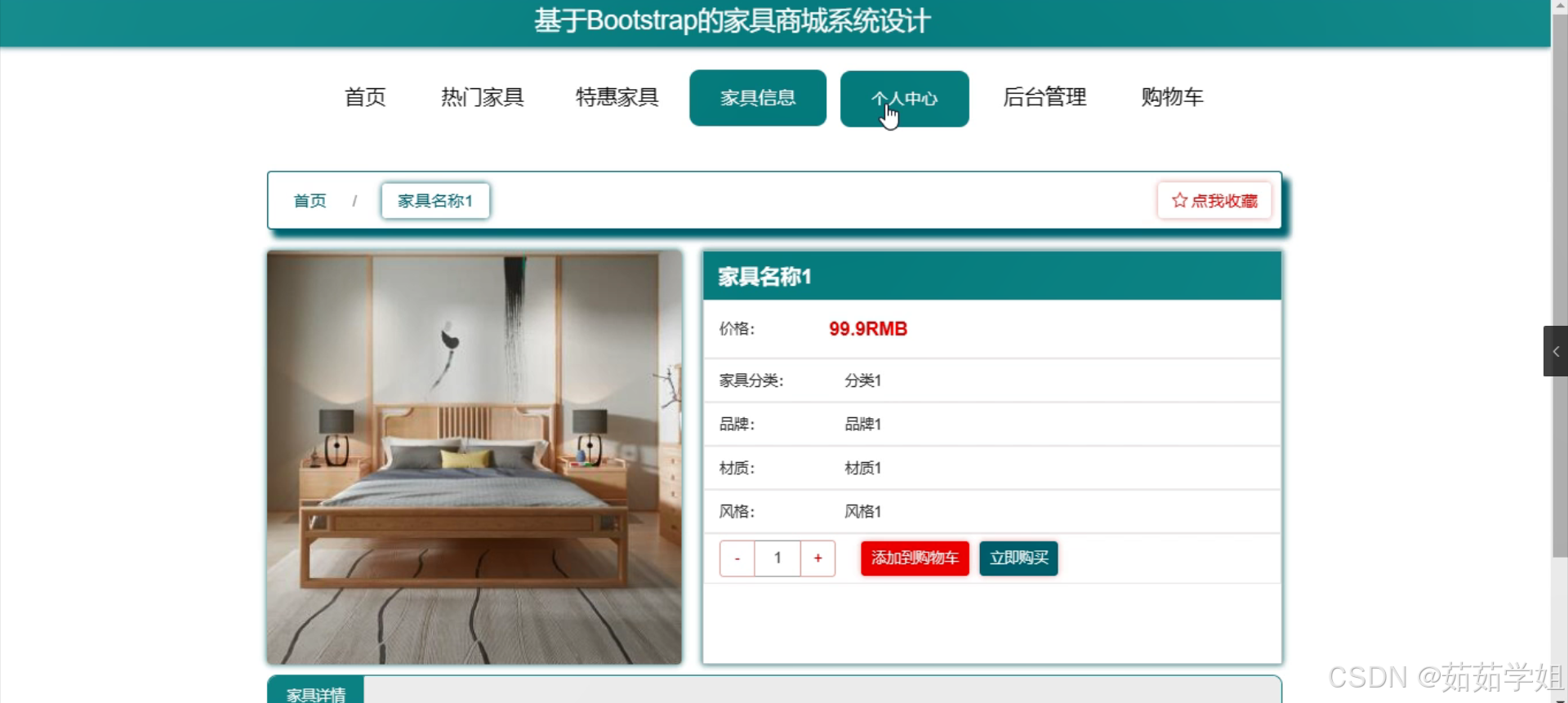 Java计算机毕业设计基于springboot的家具商城系统（开题程序论文）基于spring Boot的家居推荐系统的背景和意义 Csdn博客