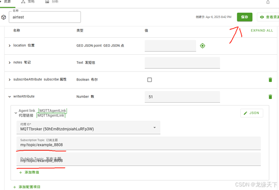 OpenRemote 代理mqtt连接实现简单设备1883连接平台功能_1883mqtt-CSDN博客