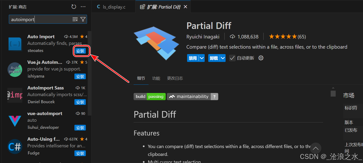 VScode配置_code settings sync-CSDN博客