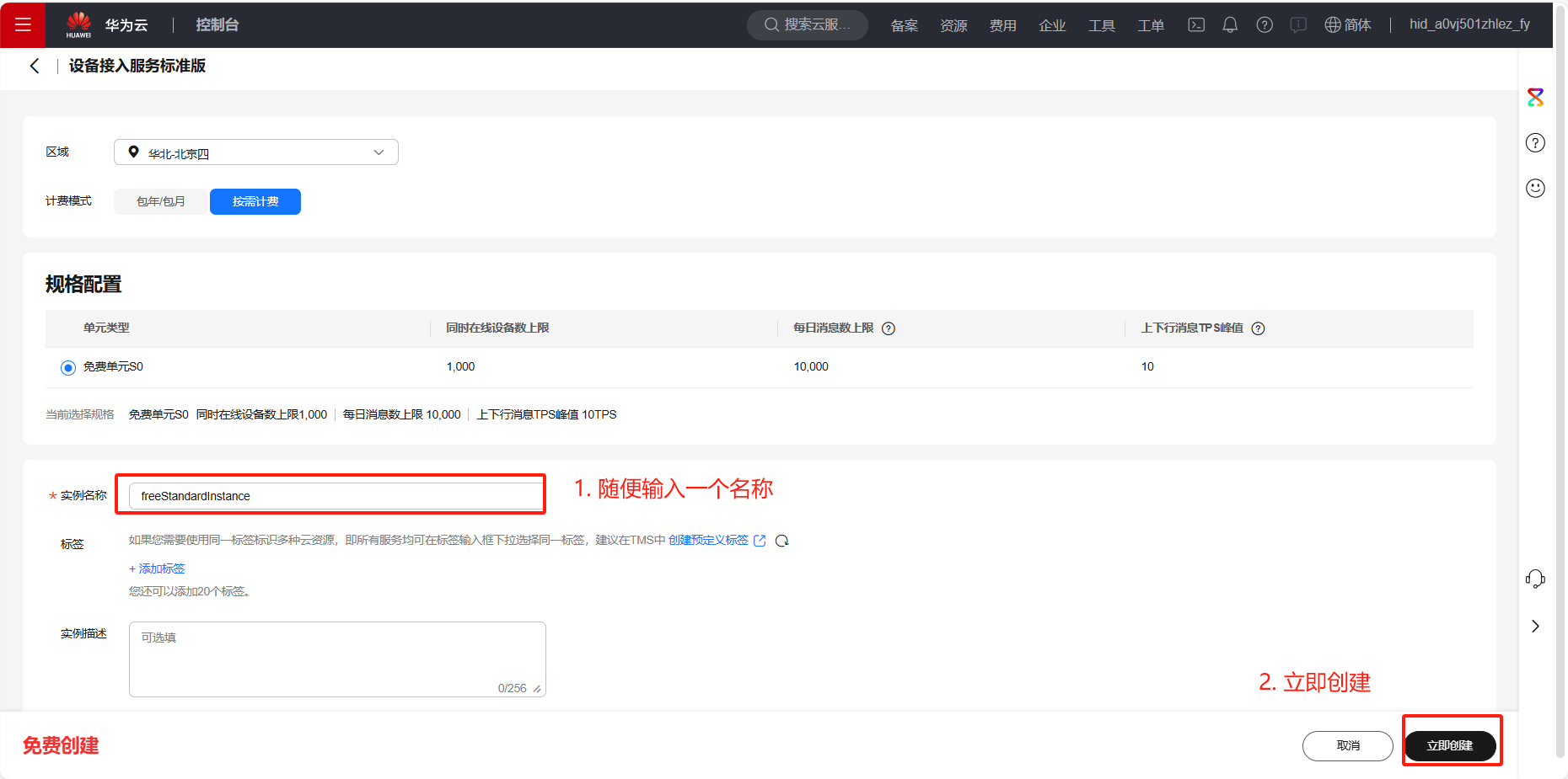 Esp32通过mqtt接入华为云代理platformio使用esp32链接华为云自动配网 Csdn博客