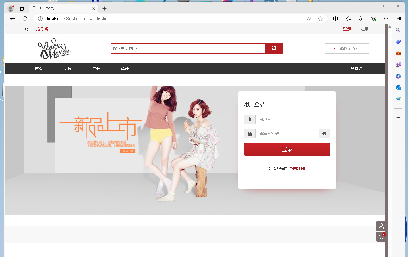 web开发，在线%服装，商城%系统，基于idea,html,jsp,java,ssm,mysql数据库。-CSDN博客