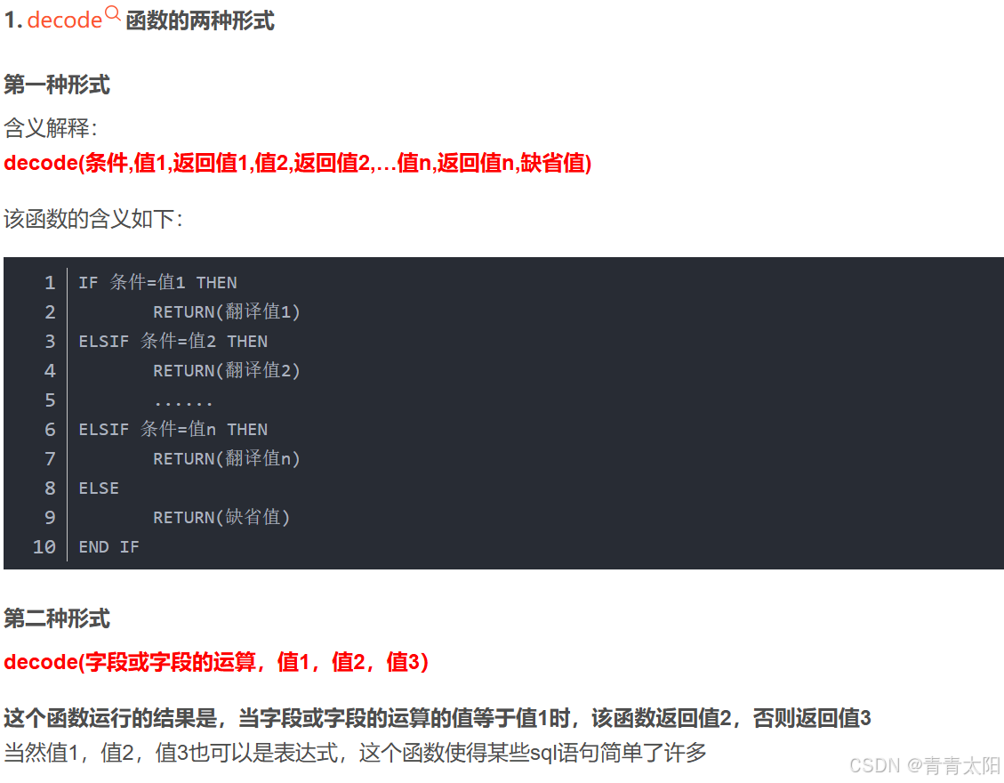 Oracle数据库客户端命令行使用的基本命令(基于hr登录)oracle 客户命令 Csdn博客