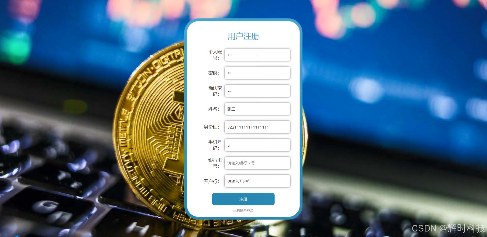 Java计算机毕业设计在线基金管理平台的设计与实现（开题程序论文） Csdn博客