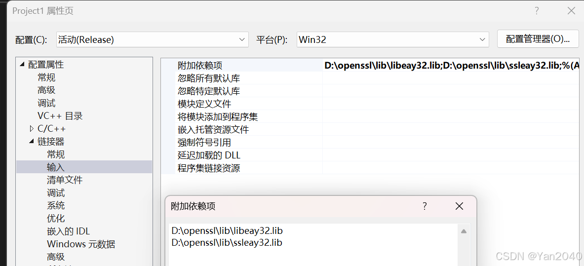 vs2022使用已编译的openssl库，调用大数库完成RSA加密解密_vs2022 openssl-CSDN博客