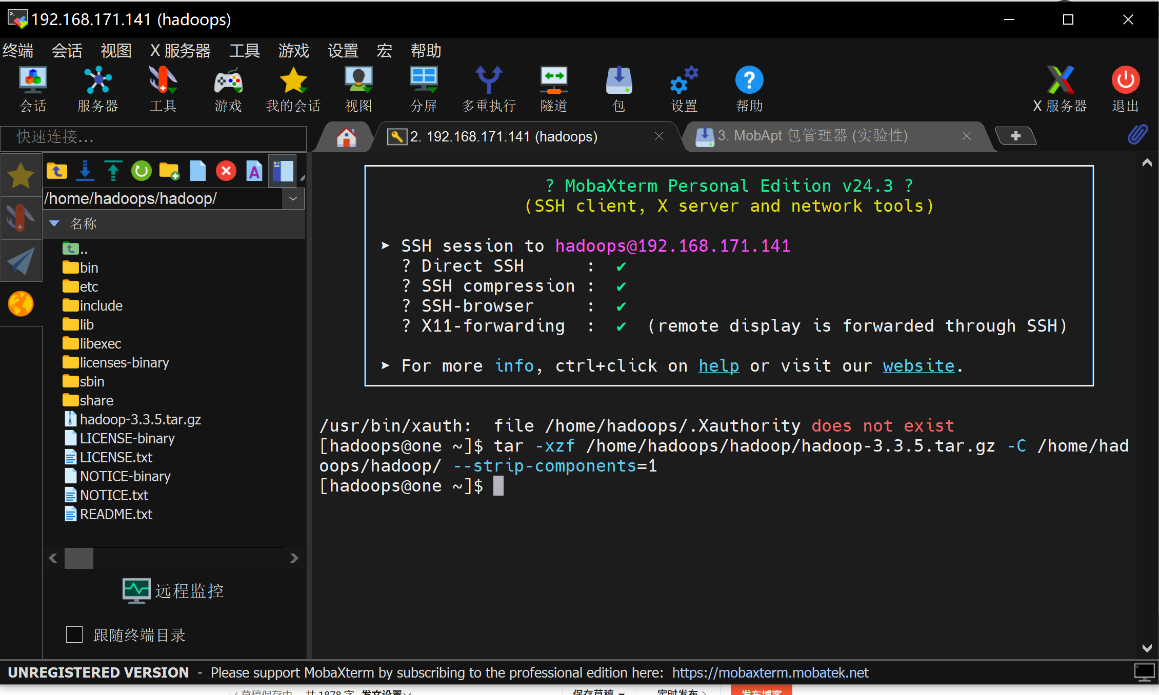 centos配置hadoop详细流程_centos部署hadoop-CSDN博客