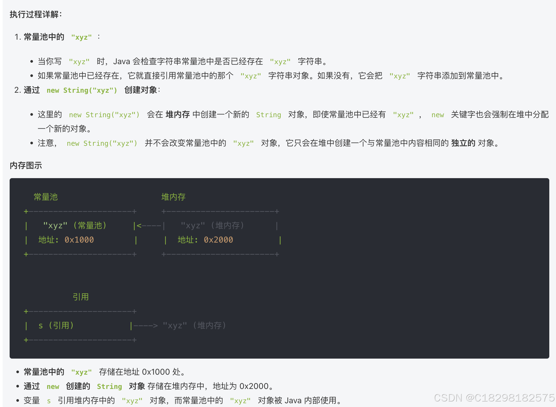 String s = “Hello” 创建了几个对象-CSDN博客