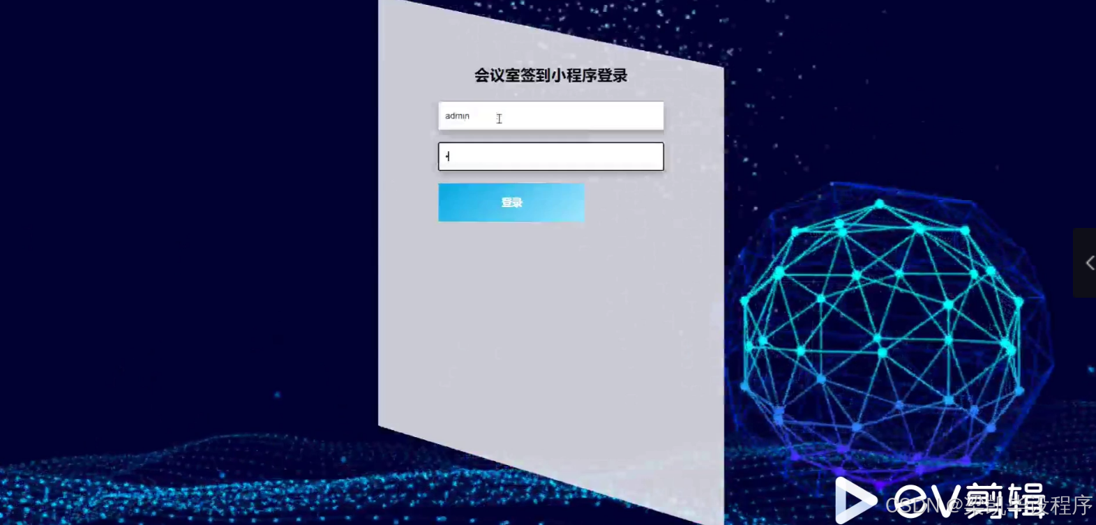基于nodejsvue会议室签到小程序（开题程序论文）计算机毕业设计vue会议签到 Csdn Csdn博客