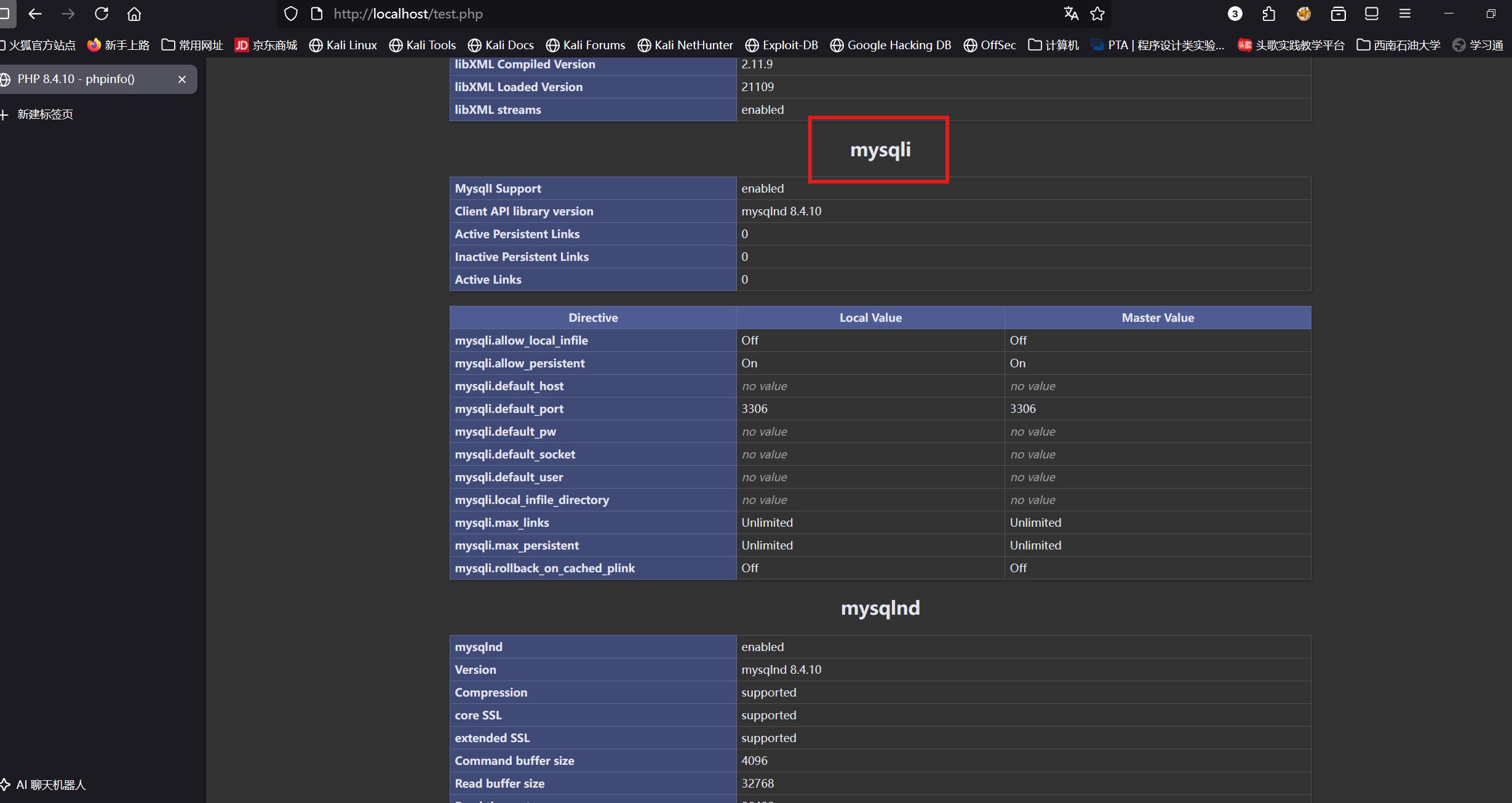 Windows怎么配置Apache2.4，PHP8.4和MySQL(WAMP配置最新详细版)_php8.4配置文件-CSDN博客