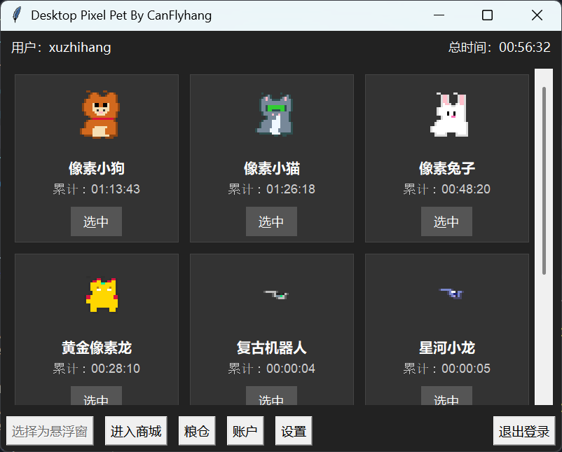开源项目｜Desktop Pixel Pet：一款轻量可扩展的像素桌面宠物，陪你高效摸鱼（误）工作-CSDN博客