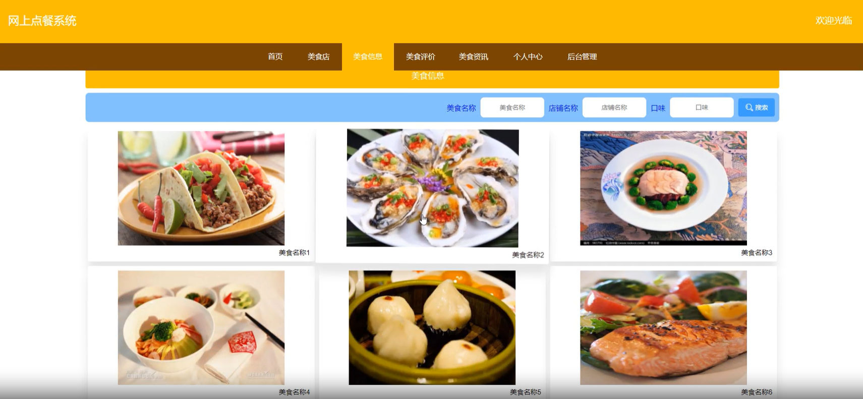 2025计算机毕业设计springboot网上点餐系统软件工程课程设计报告网上订餐管理系统及其代码 Csdn博客