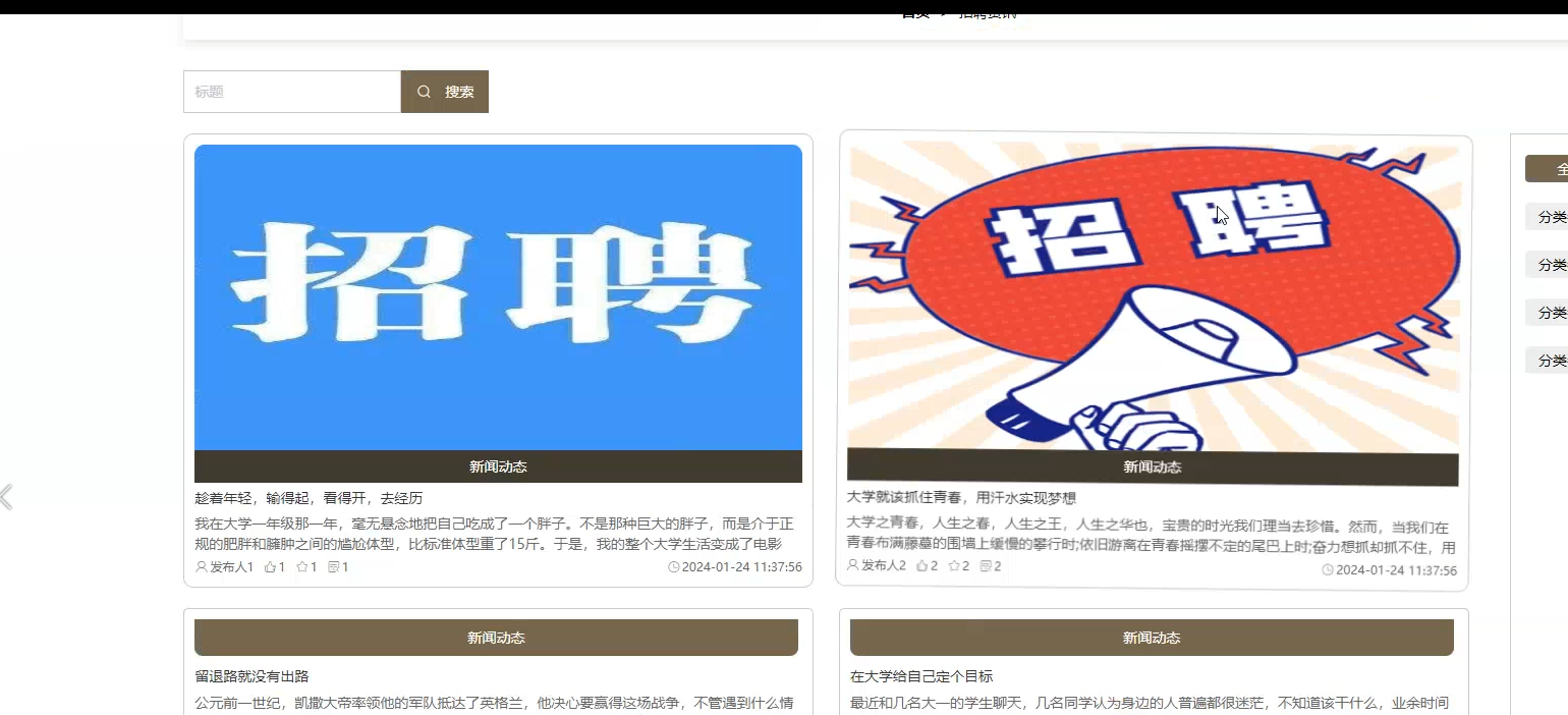 基于数据可视化springbootvue的高校企业招聘网站设计和实现源码论文部署讲解等 Csdn博客