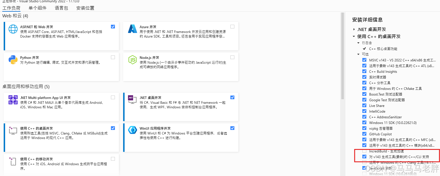 C++调用C#类库，通过C++/CLI(CLR)作为中间层进行桥接_c++ clr-CSDN博客