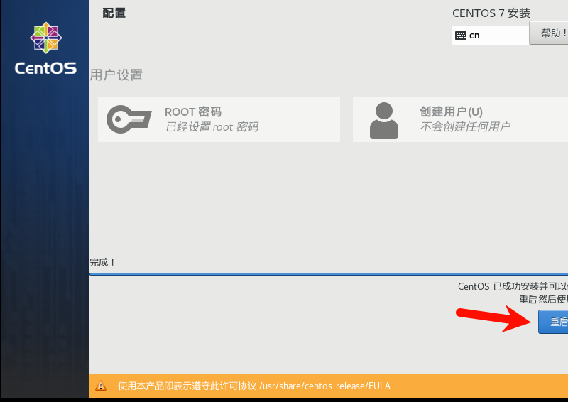 VMware下安装CentOS系统_vmware安装centos-CSDN博客