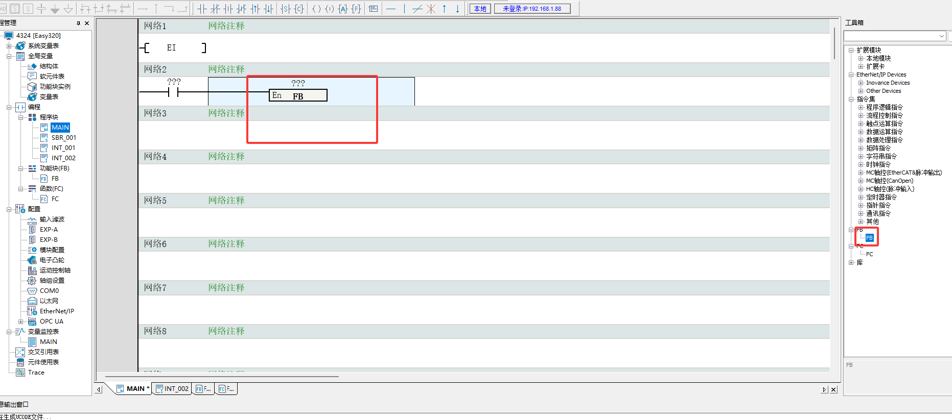 汇川PLC之FB块_汇川程序fb-CSDN博客