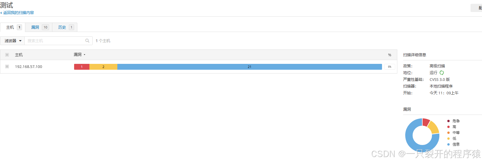Nmap，Xray，Nessus，AWVS工具的使用和练习_分别使用nessus和awvs扫描任一src允许测试的目标,要求nessus提供主机扫描报告,awv-CSDN博客