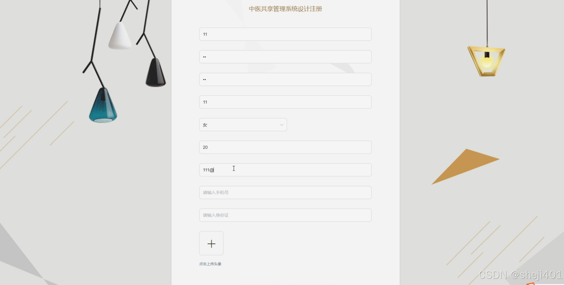 java+vue计算机毕设中医共享管理系统设计【源码+开题+论文】-CSDN博客