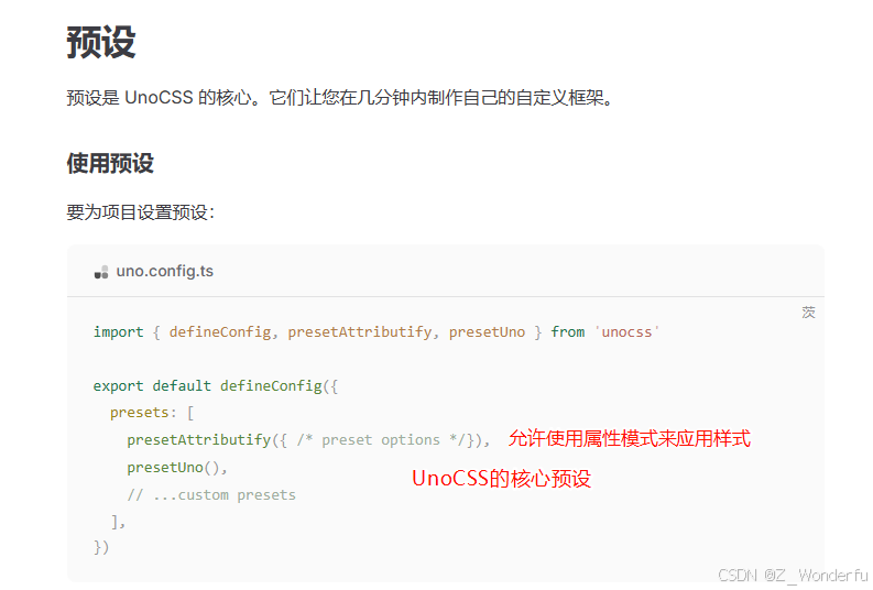 unocss css原子引擎,新版本65.4.3版本_unocss版本-CSDN博客