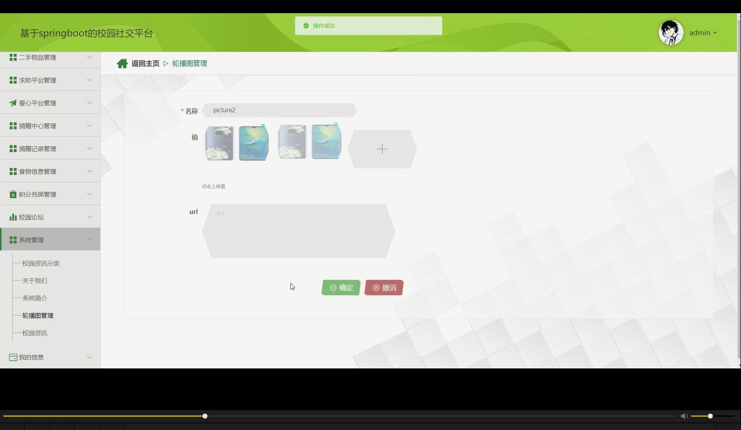 Java SpringBoot+Vue3+MyBatis 校园社交平台系统源码｜前后端分离+MySQL数据库-CSDN博客