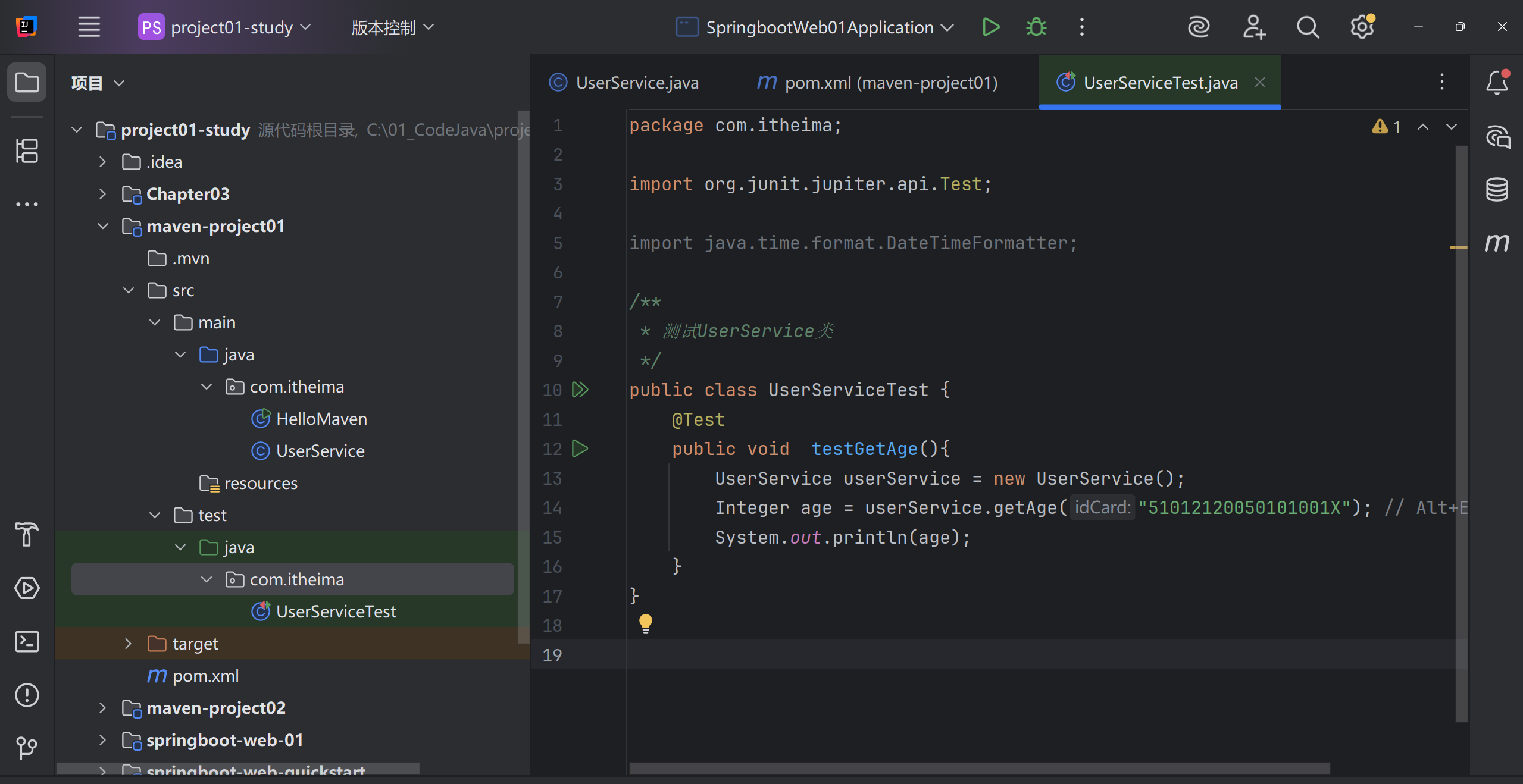 JUnit测试-CSDN博客