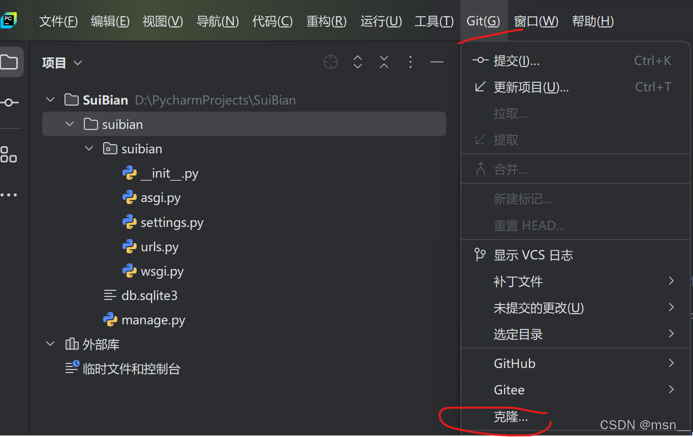 Pycharm 中使用Git详细教程_pycharm git教程-CSDN博客