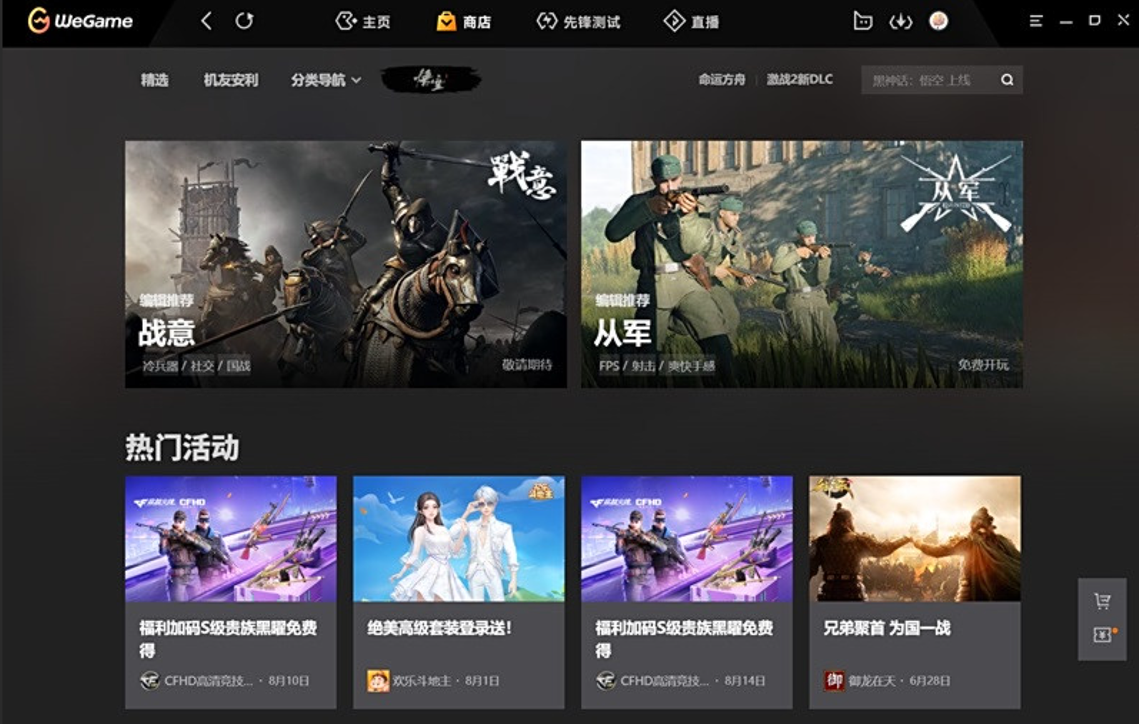 WeGame 下载安装教程（2026 最新版）｜从下载到配置的全流程图文详解_设置下载-CSDN博客