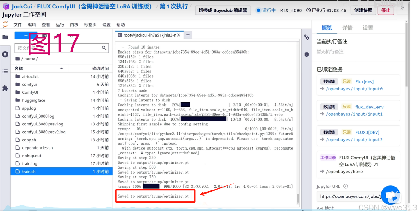 用OpenBayes玩转AI 真的太香啦-CSDN博客