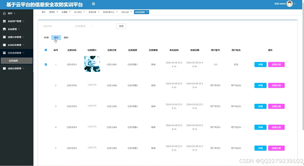 238基于java ssm springboot实训任务平台系统资源共享（源码+文档+运行视频+讲解视频）-CSDN博客