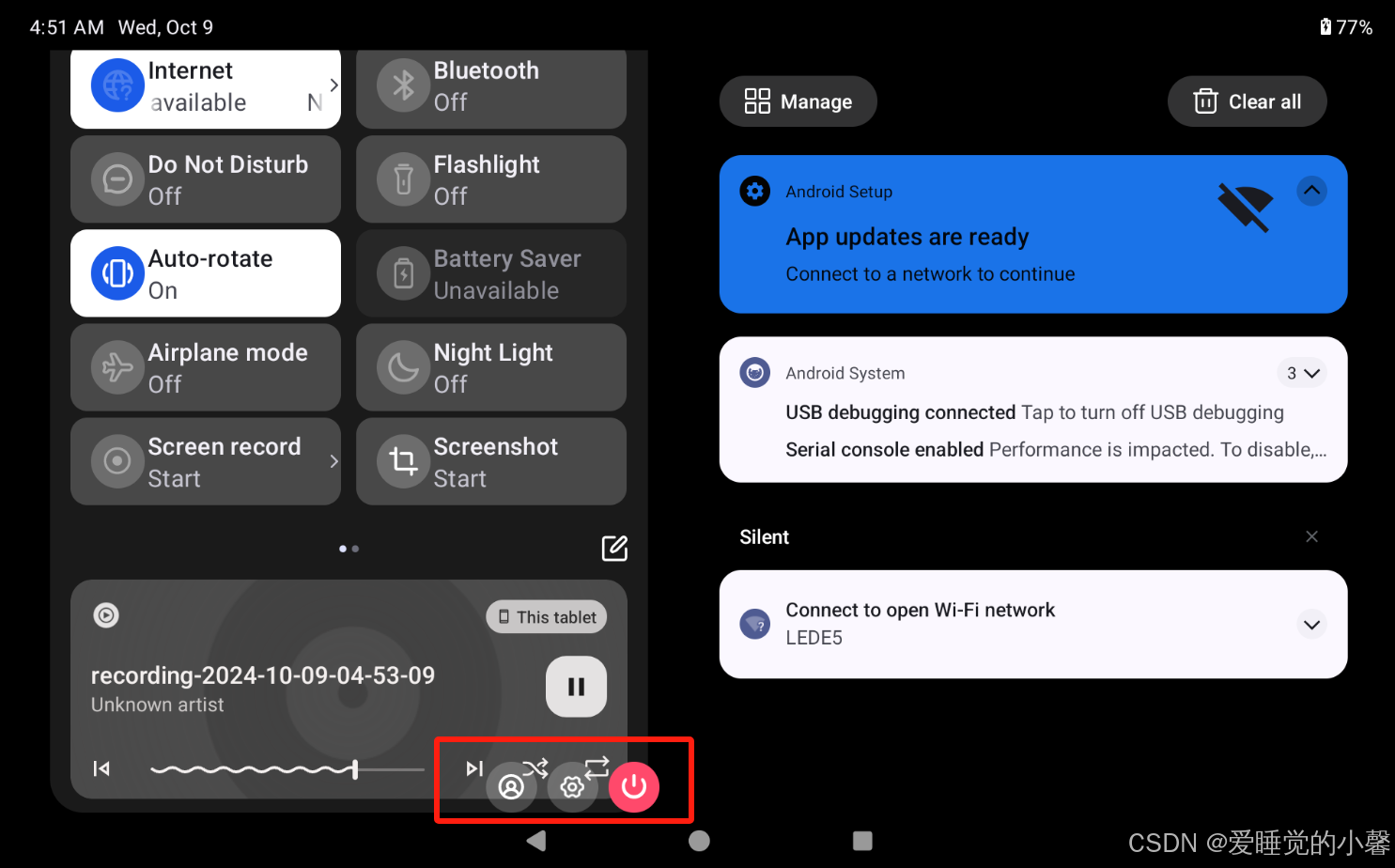 Android14 --- SystemUI解决播放音乐时下拉页面图标重叠的问题_android systemui 音乐-CSDN博客