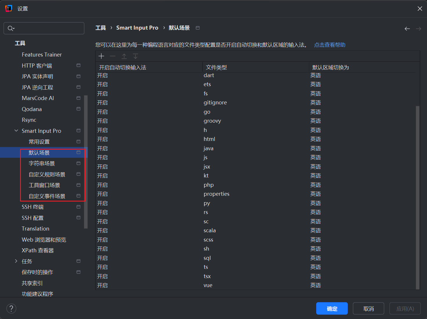 Smart Input Pro：重新定义智能输入的未来_vscode 安装smart input pro-CSDN博客