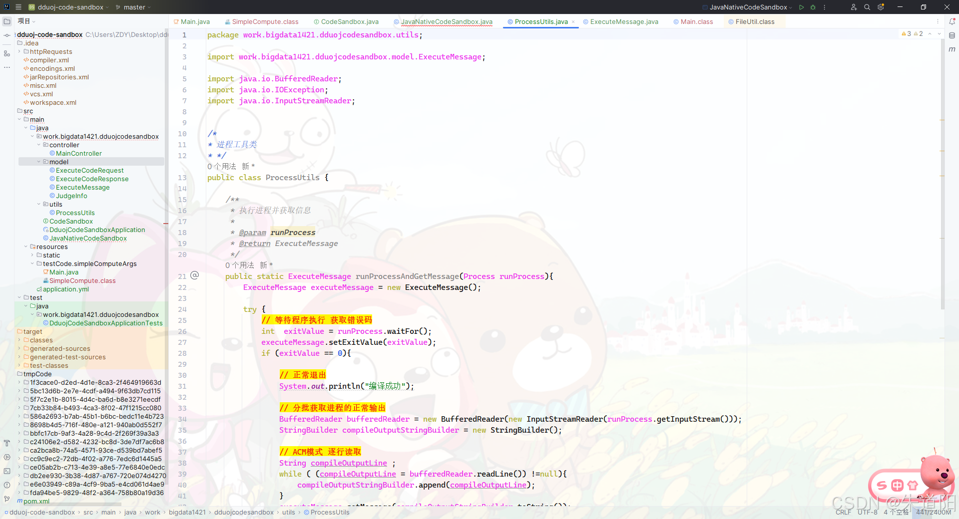 Oj在线评测系统 原生java代码沙箱核心实现流程二 打造交互式执行程序 解决乱码问题乱码resourceutilreadbytes Csdn博客