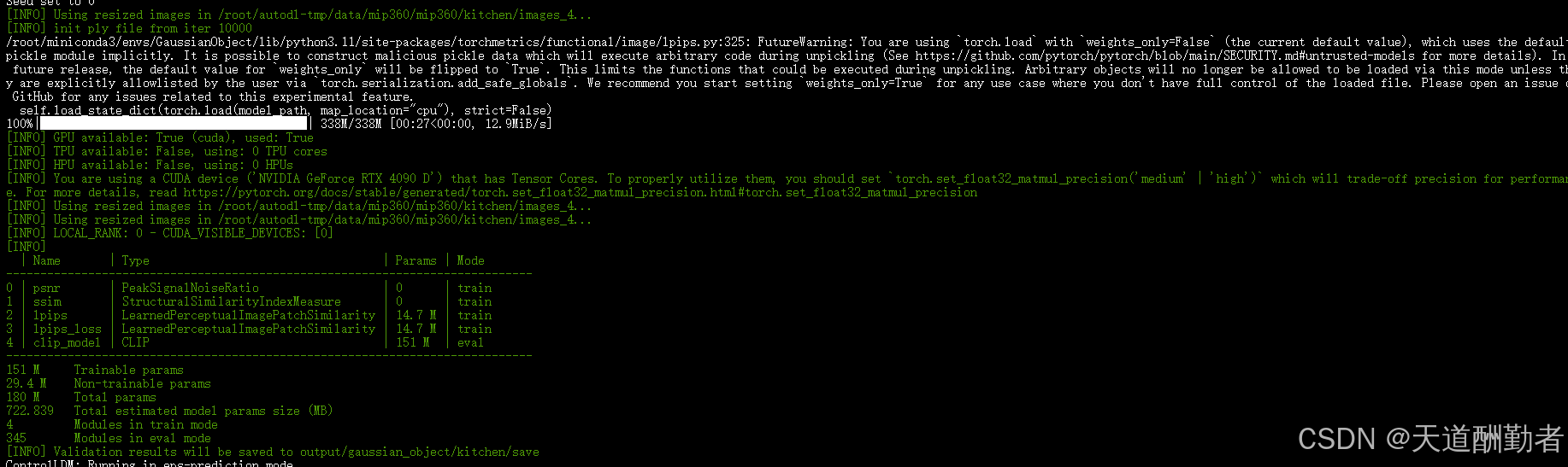 GaussianObject三维重建复现-CSDN博客