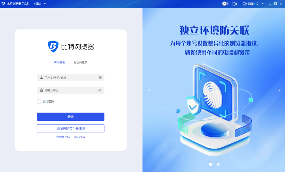 比特指纹浏览器如何使用Loongproxy代理IP？——详细教程_比特浏览器代理ip-CSDN博客