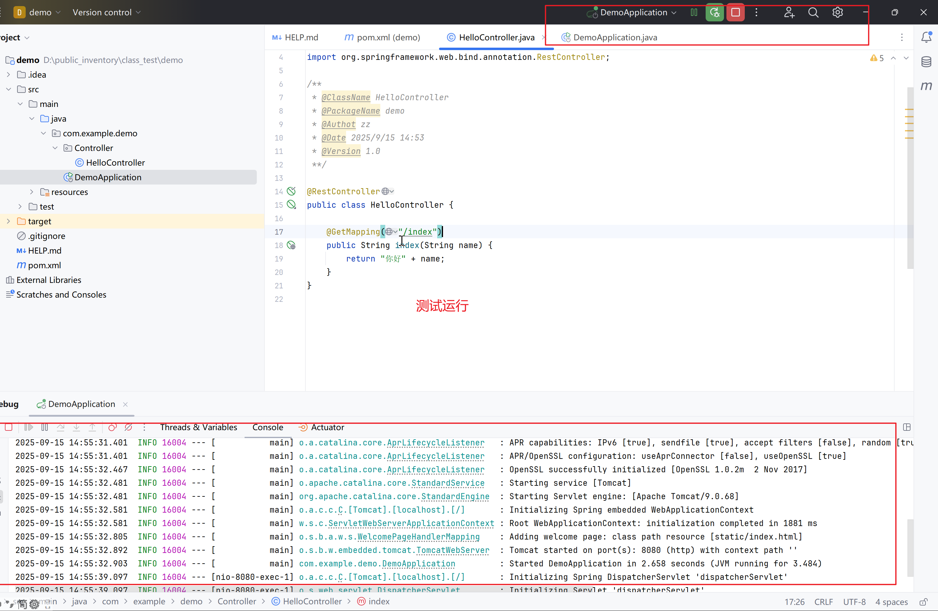 2025版idea创建springboot项目全步骤_idea 2025 启动springboot项目配置-CSDN博客