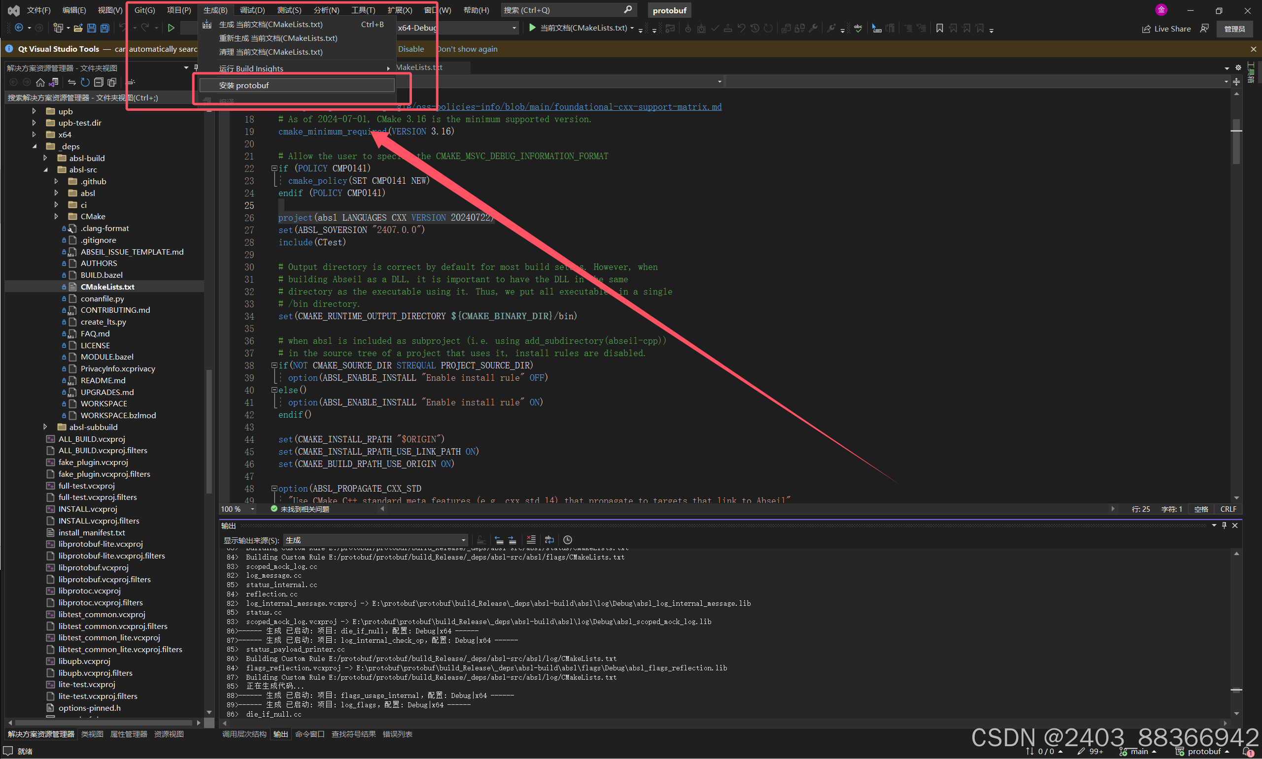 在windows上编译protobuf_prorobuf 4.25 编译workspace.proto-CSDN博客