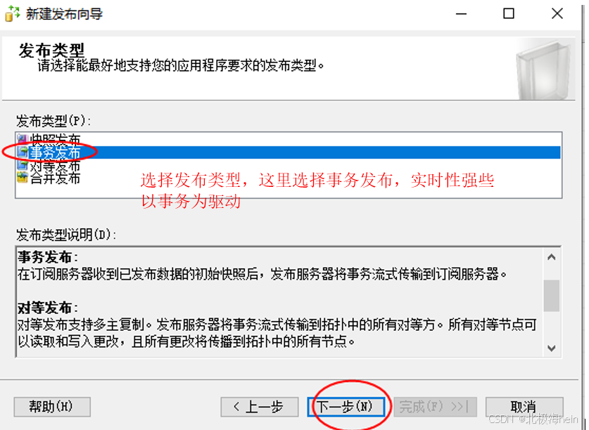 Sqlserver数据库怎样实现数据实时同步 发布与订阅sqlserver 发布订阅 Csdn博客