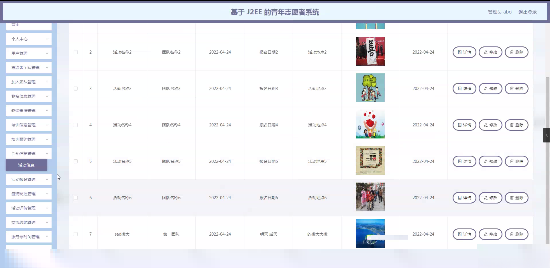 【开题报告】springboot基于 J2EE 的青年志愿者系统uo221计算机毕设-CSDN博客