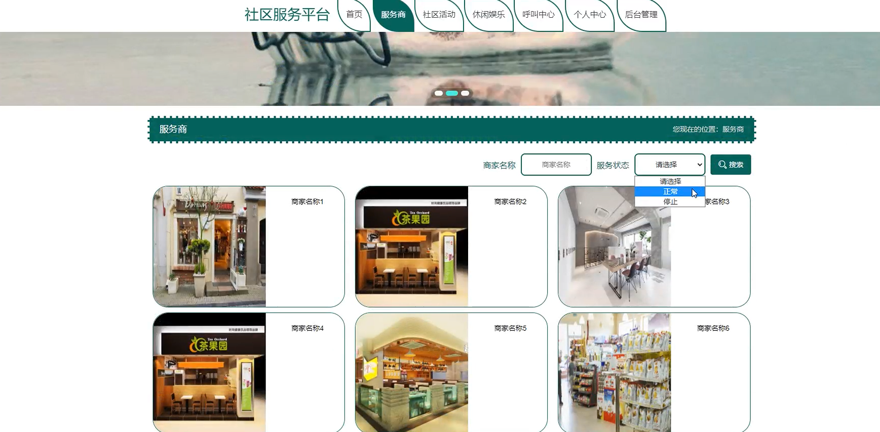 Springboot计算机毕业设计社区服务平台6r6b8(程序源码数据库调试部署开发环境)带论文文档1万字以上,文末可获取,系统界面在最后面。 Csdn博客