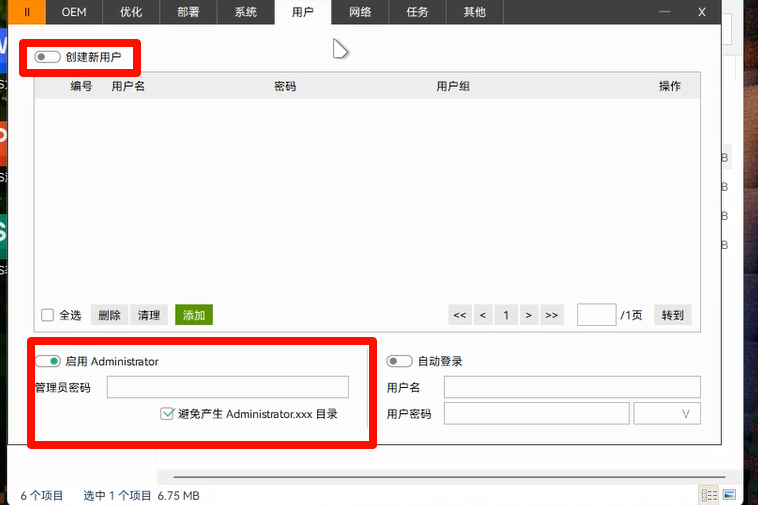 easy sysprep系统封装-CSDN博客