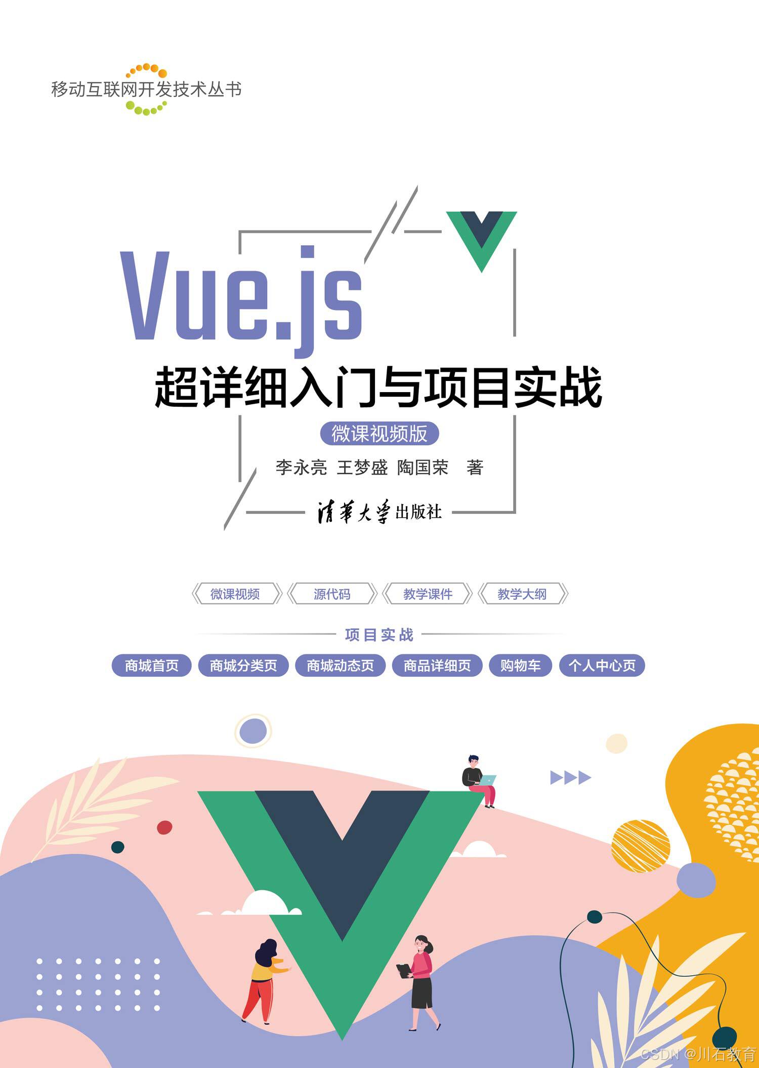 Vue前端开发-PasswordInput表单组件_van-password-input-CSDN博客