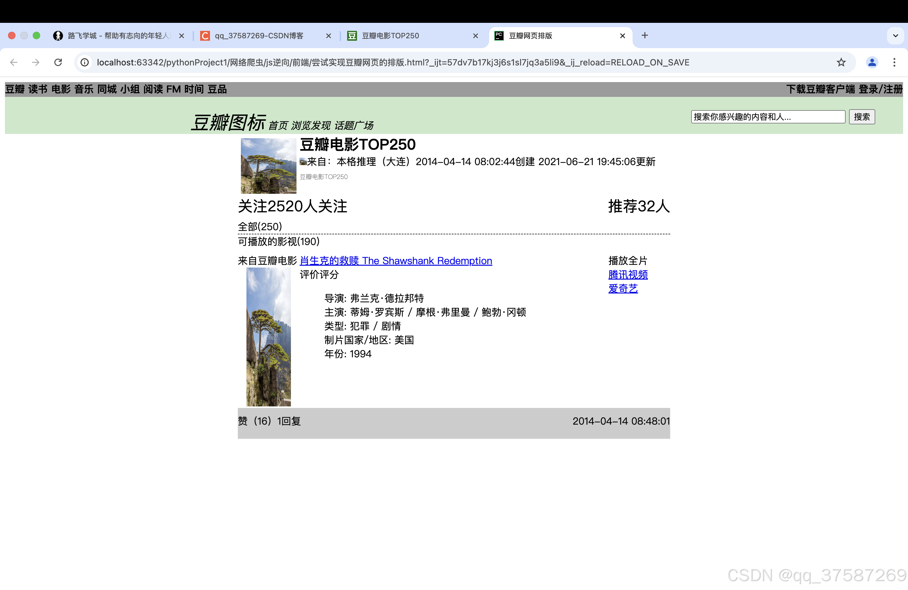 CSS基础07-CSDN博客