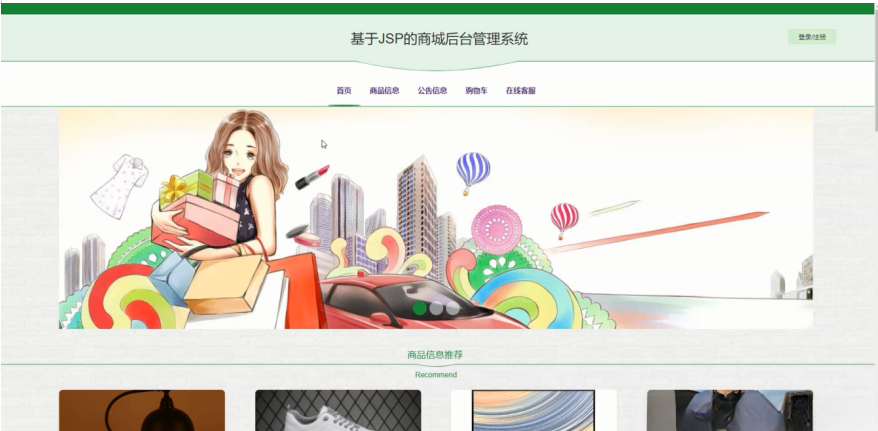 java/php/net/python基于JSP的商城后台管理系统【2024年毕设】-CSDN博客