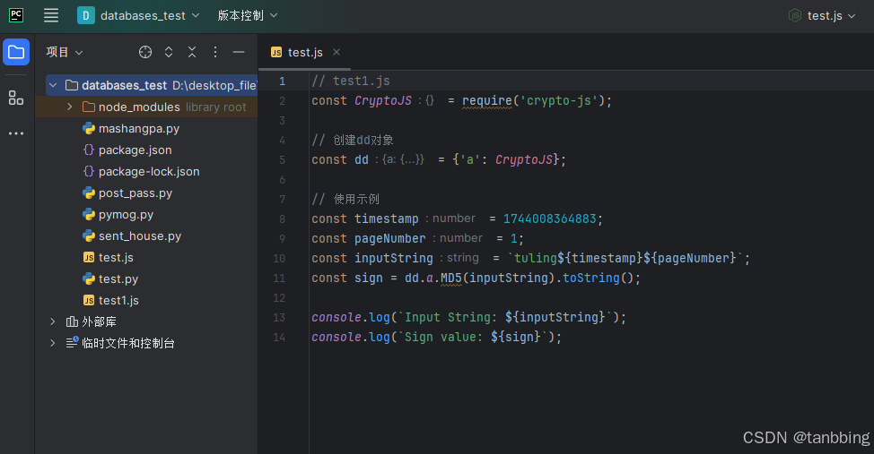 在pycharm2023.2.5 (Professional Edition) python项目中 添加JavaScript库并创建js文件进行运行_pycharm安装nodejs-CSDN博客