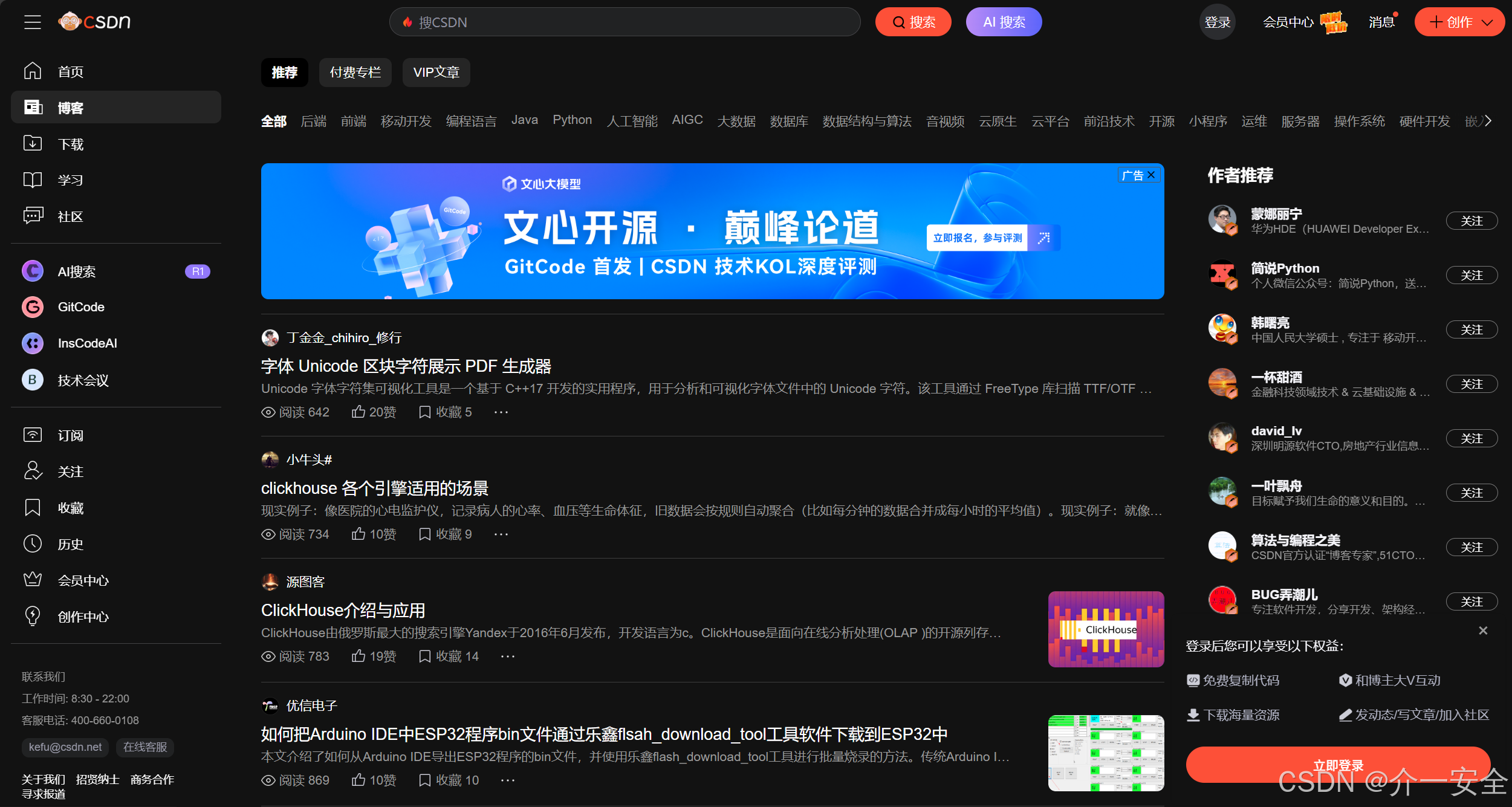 浏览器自带「黑科技」：3 步让 CSDN 秒变黑色主题，效果媲美 VIP 会员_auto dark mode for web contents-CSDN博客