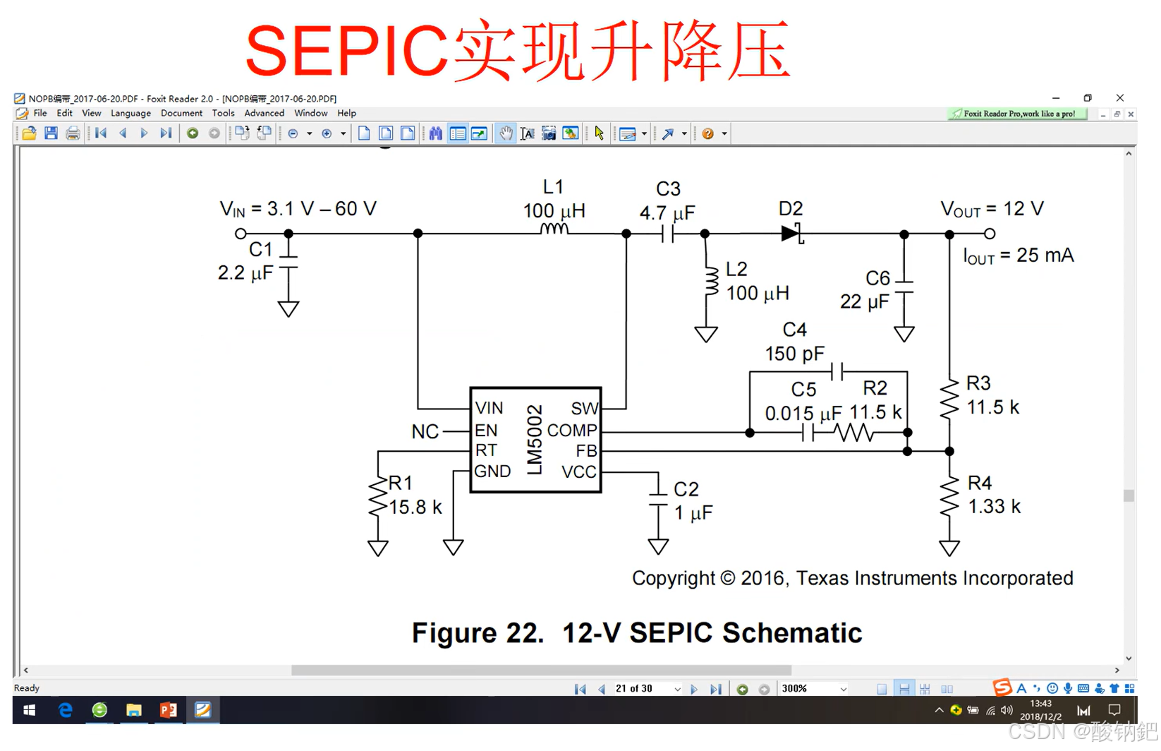 电源——BUCK-BOOST详解_buck boost csdn-CSDN博客