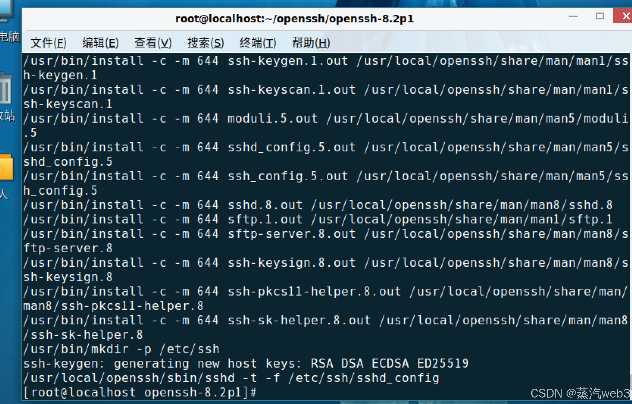 麒麟V10更新openssh与openssl以解决CVE-2016-10009，CVE-2019-16905，CVE-2016-2183，CVE-2021-41617等一系列漏洞_麒麟v10 ...