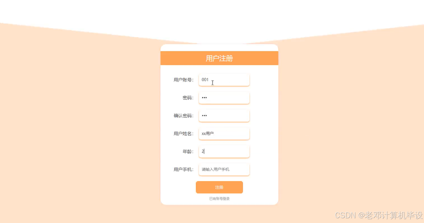 Springboot程序员专属社交交友平台的设计于实现v1aeq(程序源码数据库调试部署开发环境)系统界面在最后面。 Csdn博客