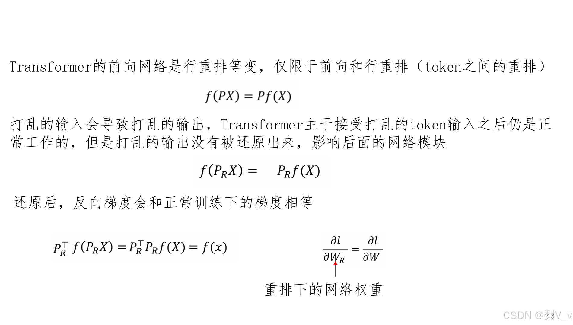 【阅读文献笔记】Permutation Equivariance of Transformers and Its Applications-CSDN博客