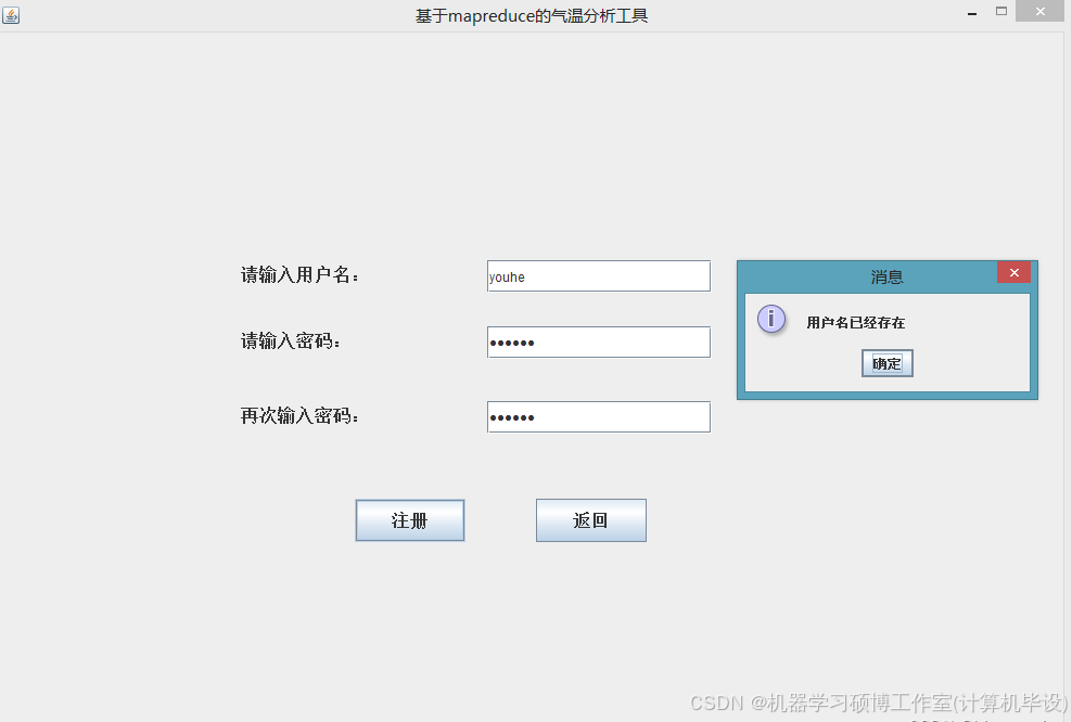 (计算机毕设选题推荐)基于hadoop的全国气象的可视化分析基于hadoop的气象数据分析的毕设 Csdn博客